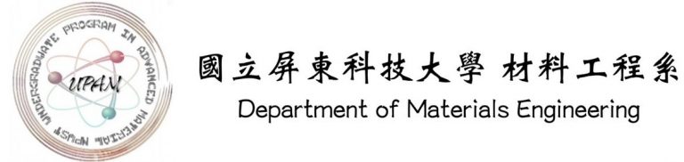 軟電製程實驗室 – 國立屏東科技大學材料工程系